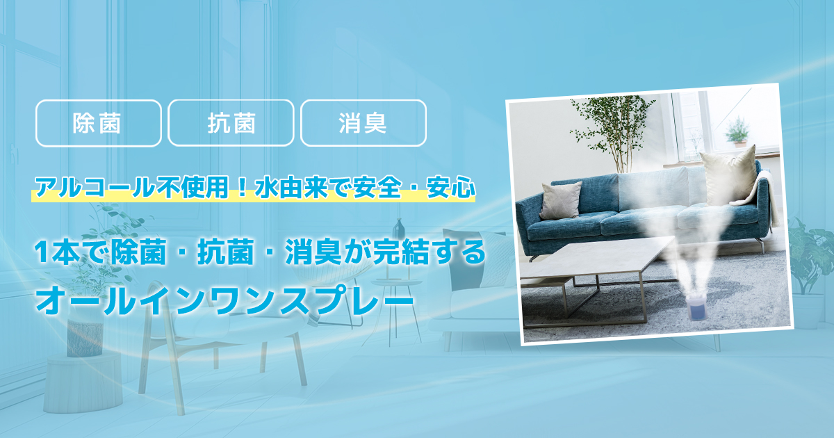 商品のご購入 - Perfect Air